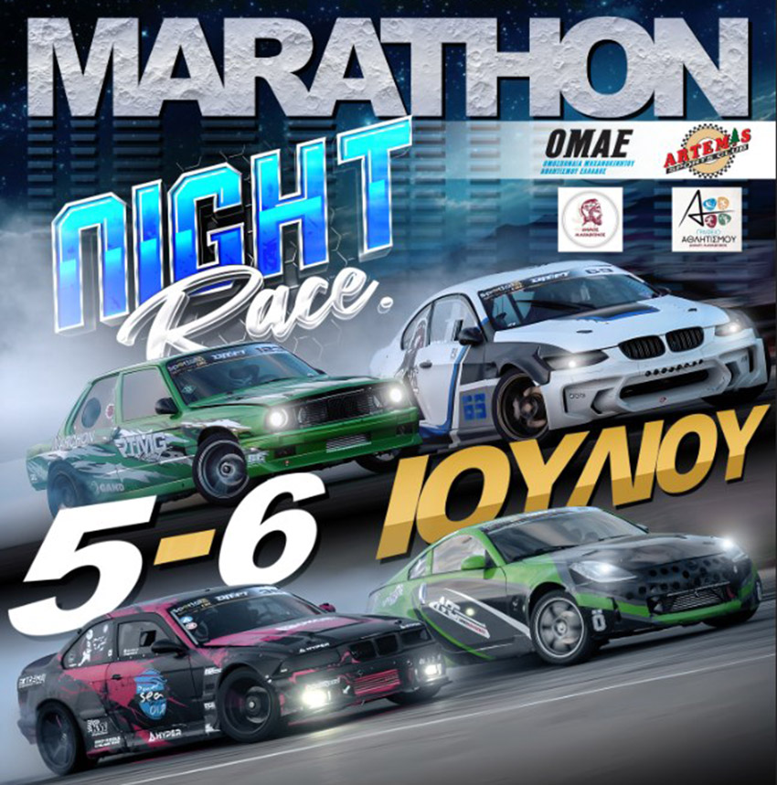 Αποτελέσματα του Drift Marathon Night Race 2025 - Motorplay.gr